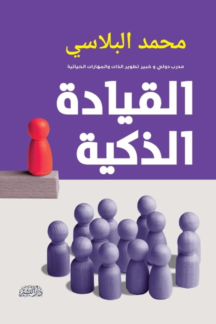القيادة الذكية, (Paperback) - Walmart.com