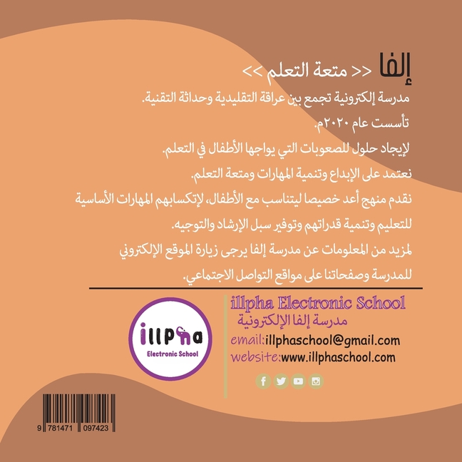 (المستوى الثاني) كتاب إلف - Walmart.com