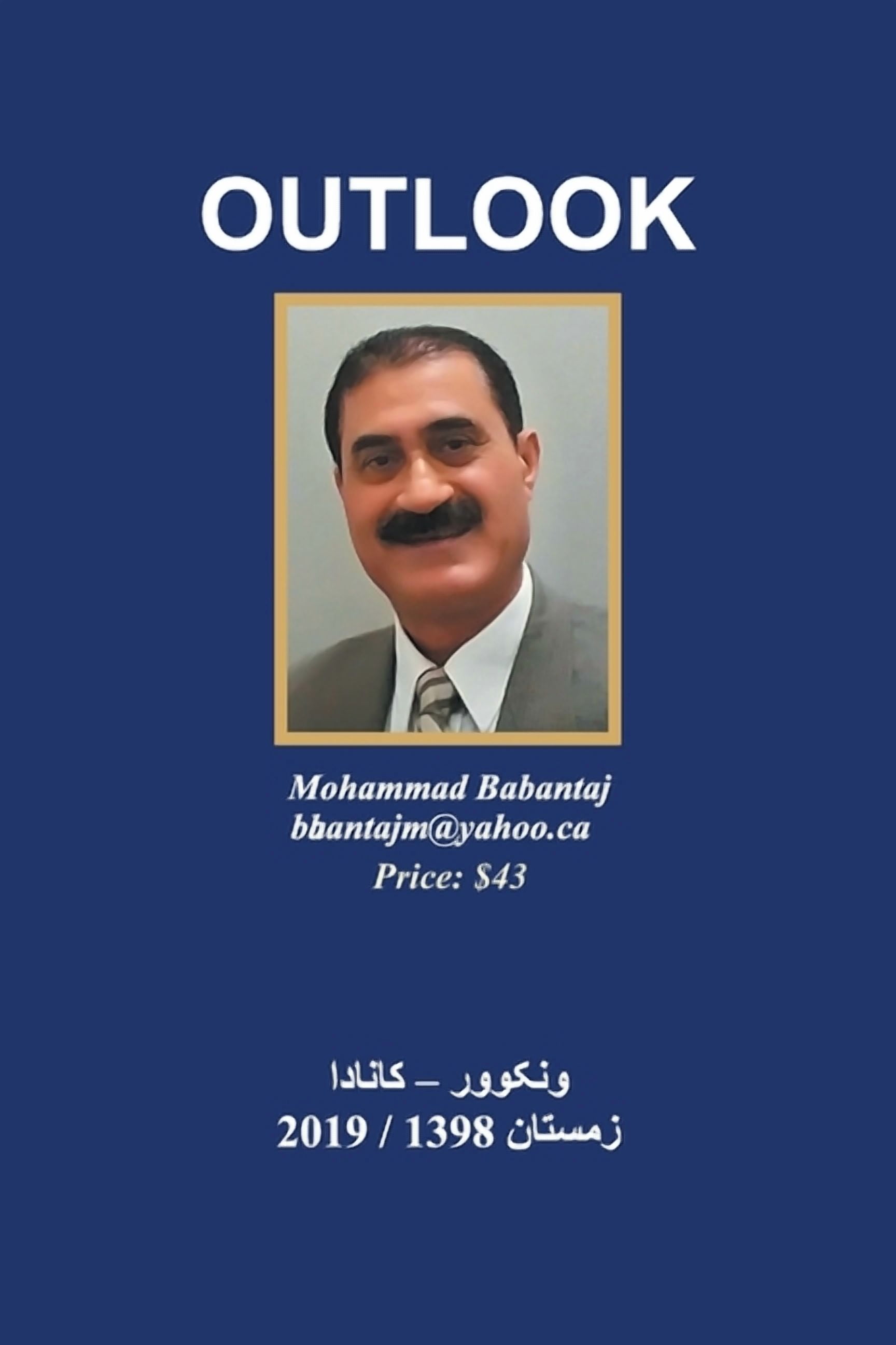 دورنما: Outlook, (Paperback) - Walmart.com