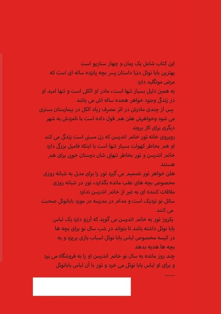 رمان بهترین بابا نوئل دنیا و چهار سناریو : قا