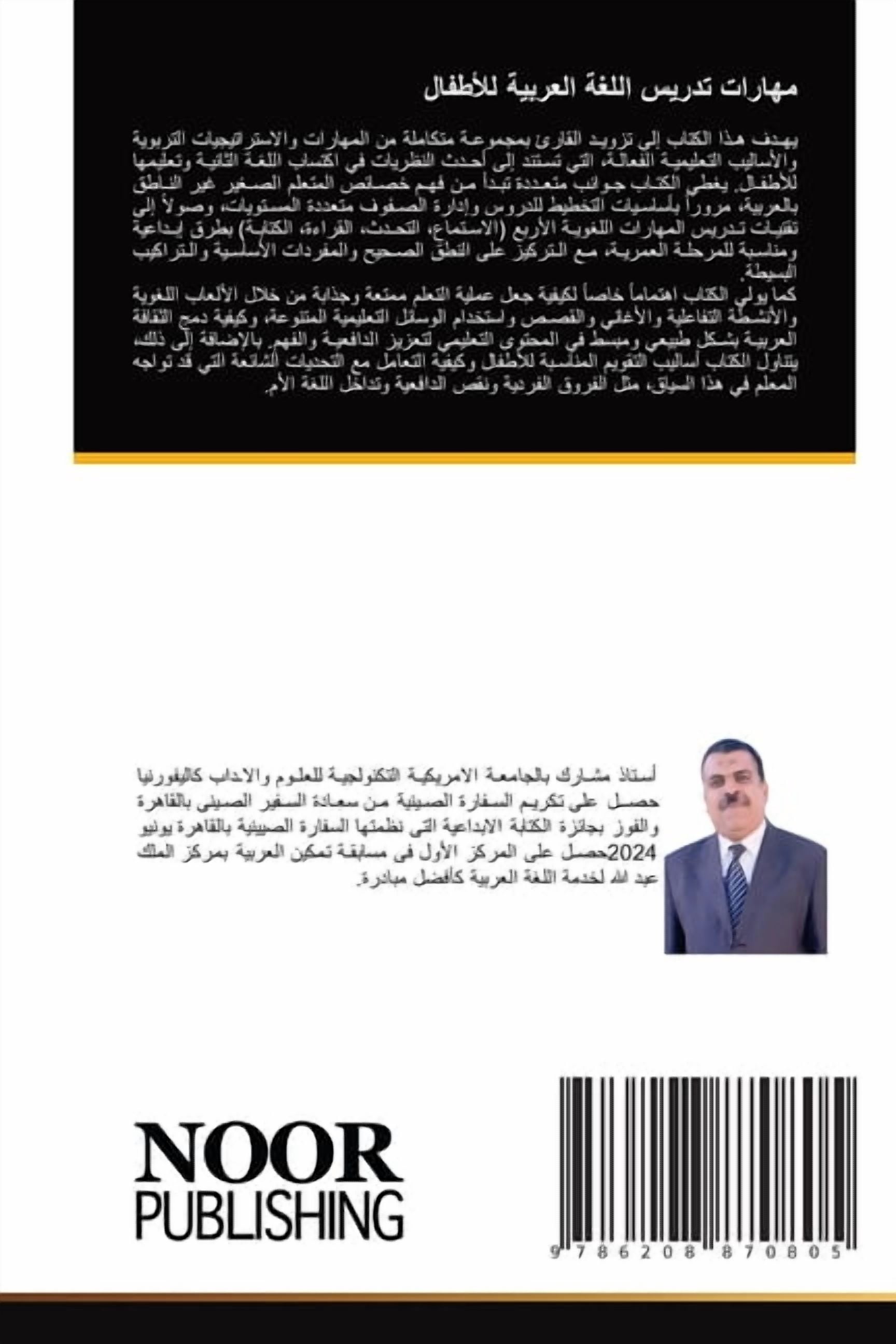 مهارات تدريس اللغة , (Paperback) - Walmart.com