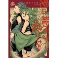 178 Hachi The Tiger Has Not Yet Eaten The Dragon. (Paperback) - Walmart.com