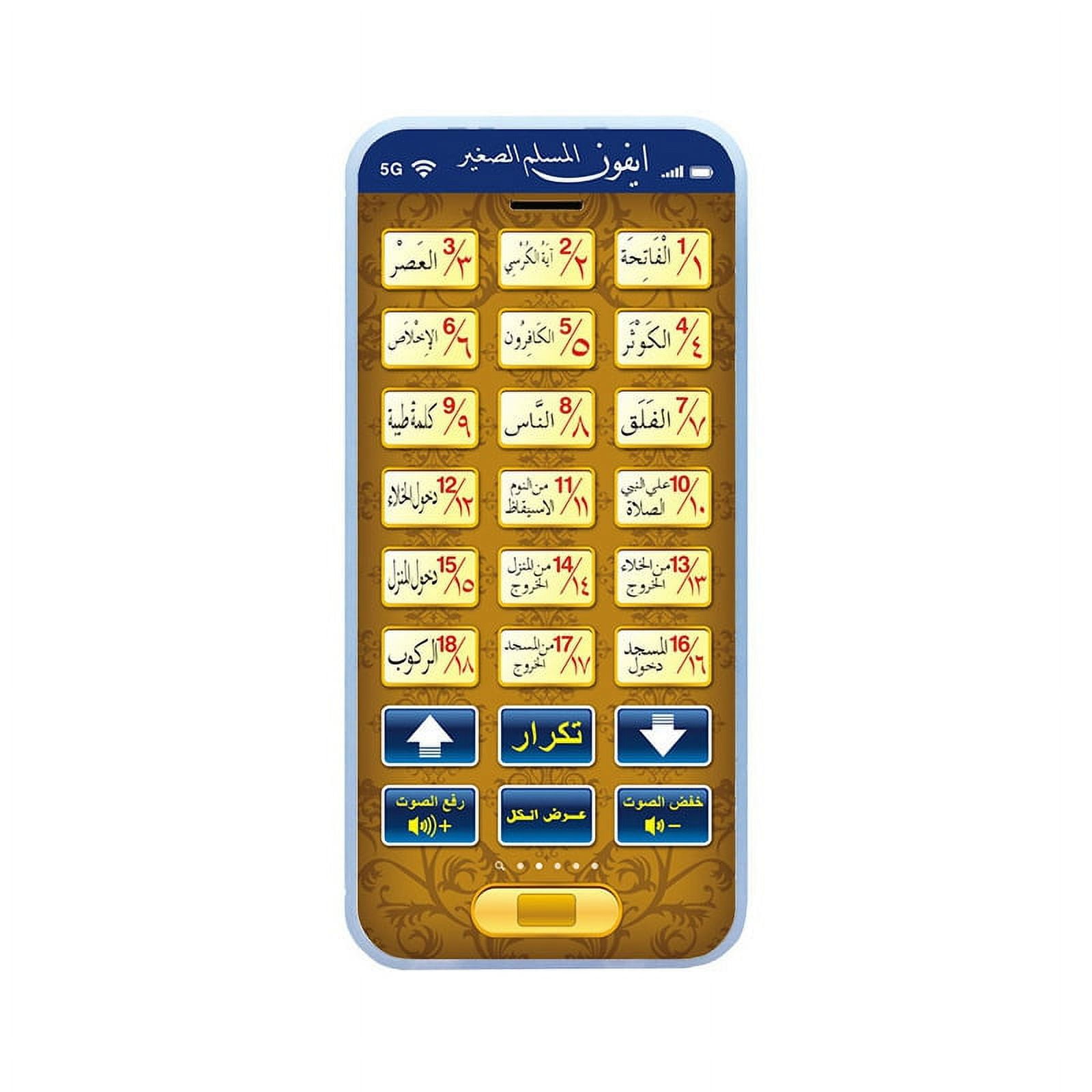 2X 18 Chapters Holy Learning Machine Toy Pad Baby Kids Educational ...