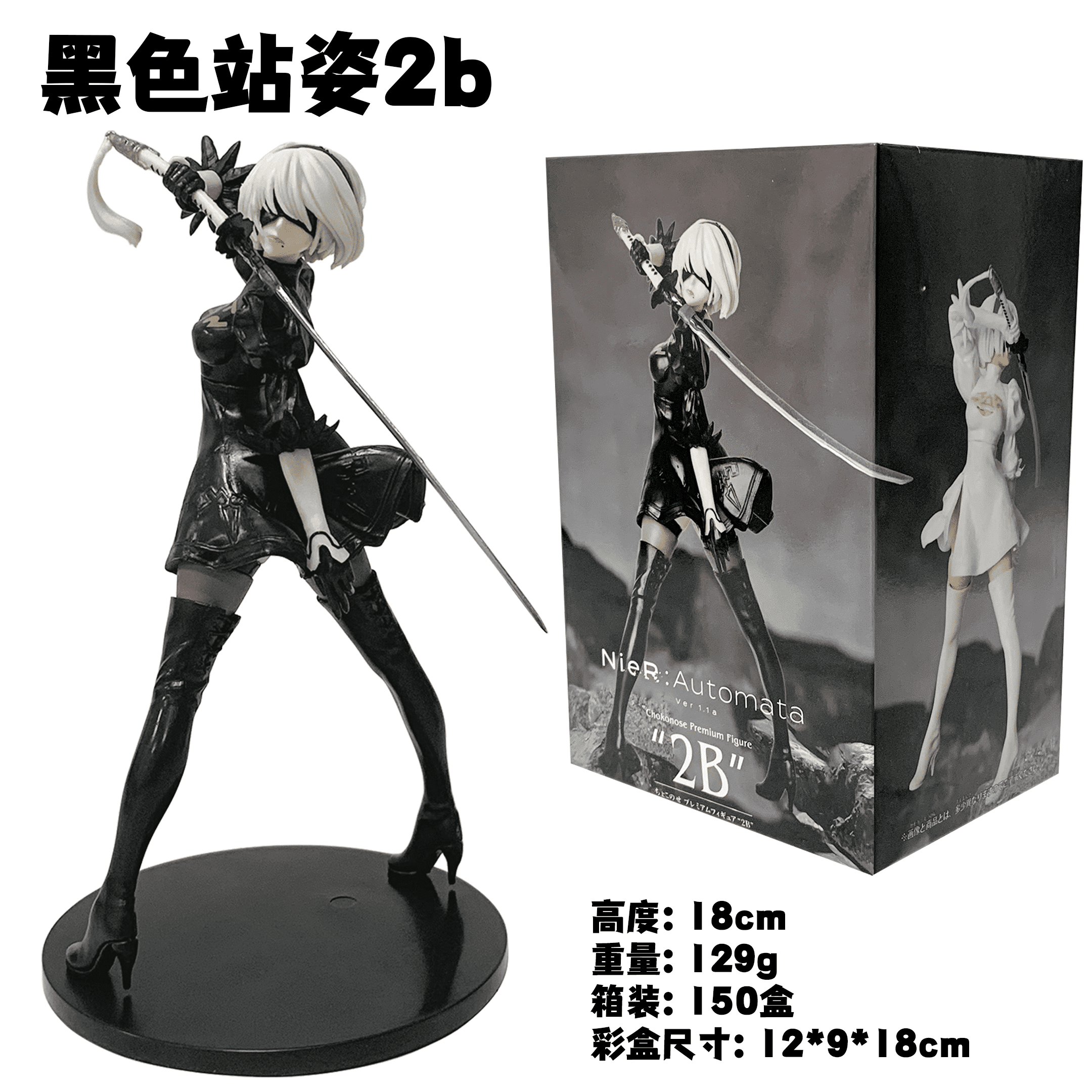 18CM Anime NieR: Automata - YoRHa No. 2 Type B - Version 2.0 Premium ...