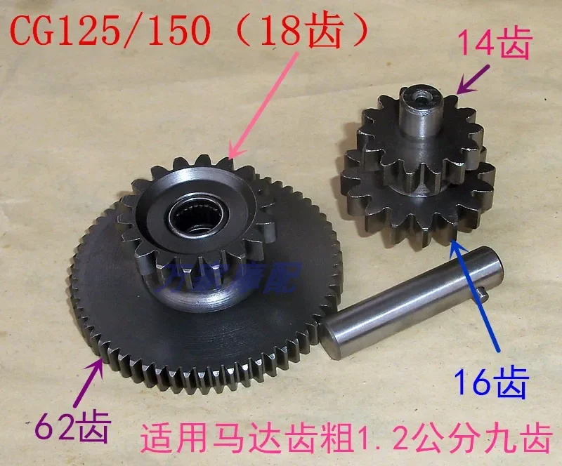 18T-Engine Starter Gear, Toothed Idler Reduction Gear, 150CC, 200CC ...