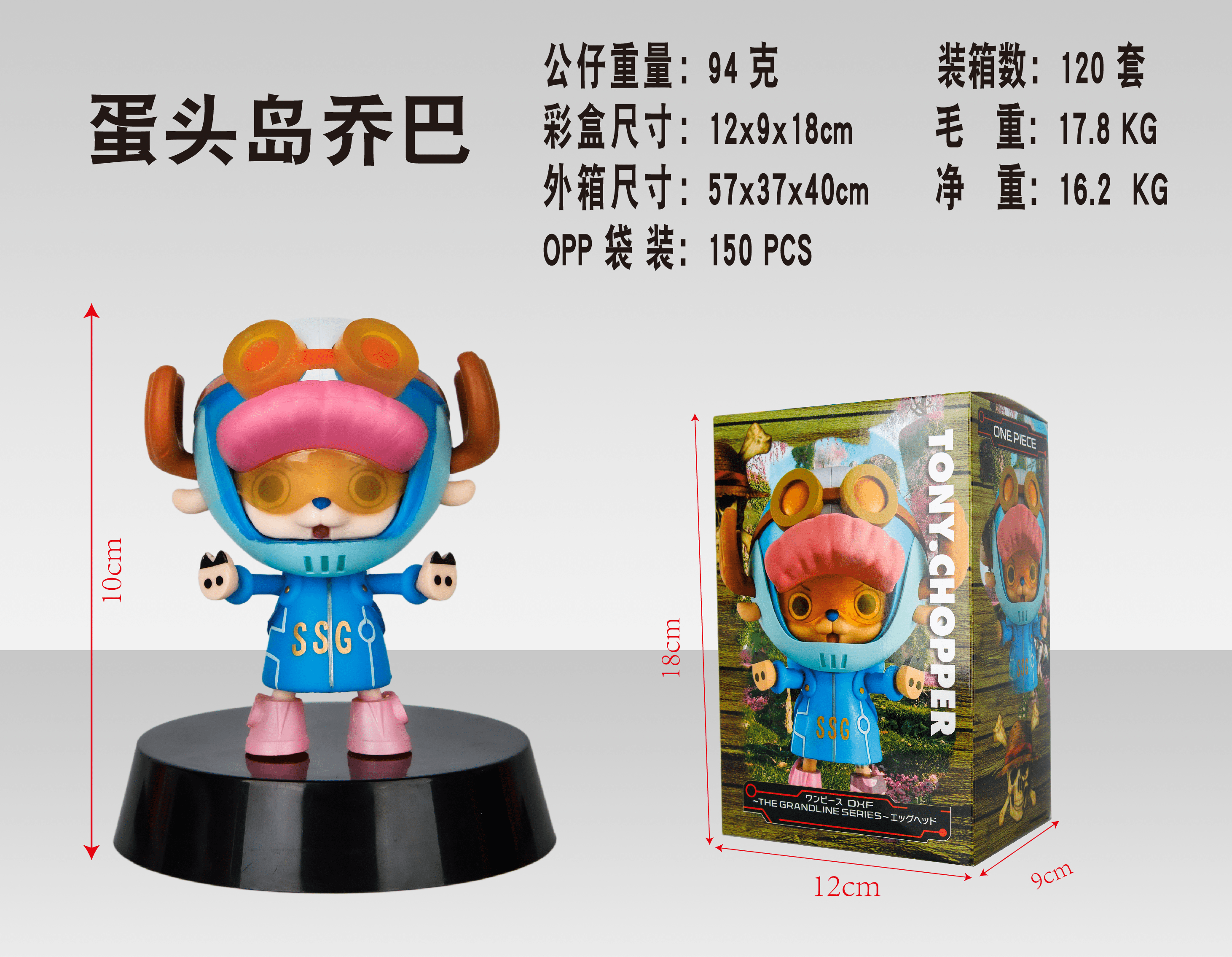 18cm Anime One Piece Chopper Figure Dxf The Grandline Series Egghead ...