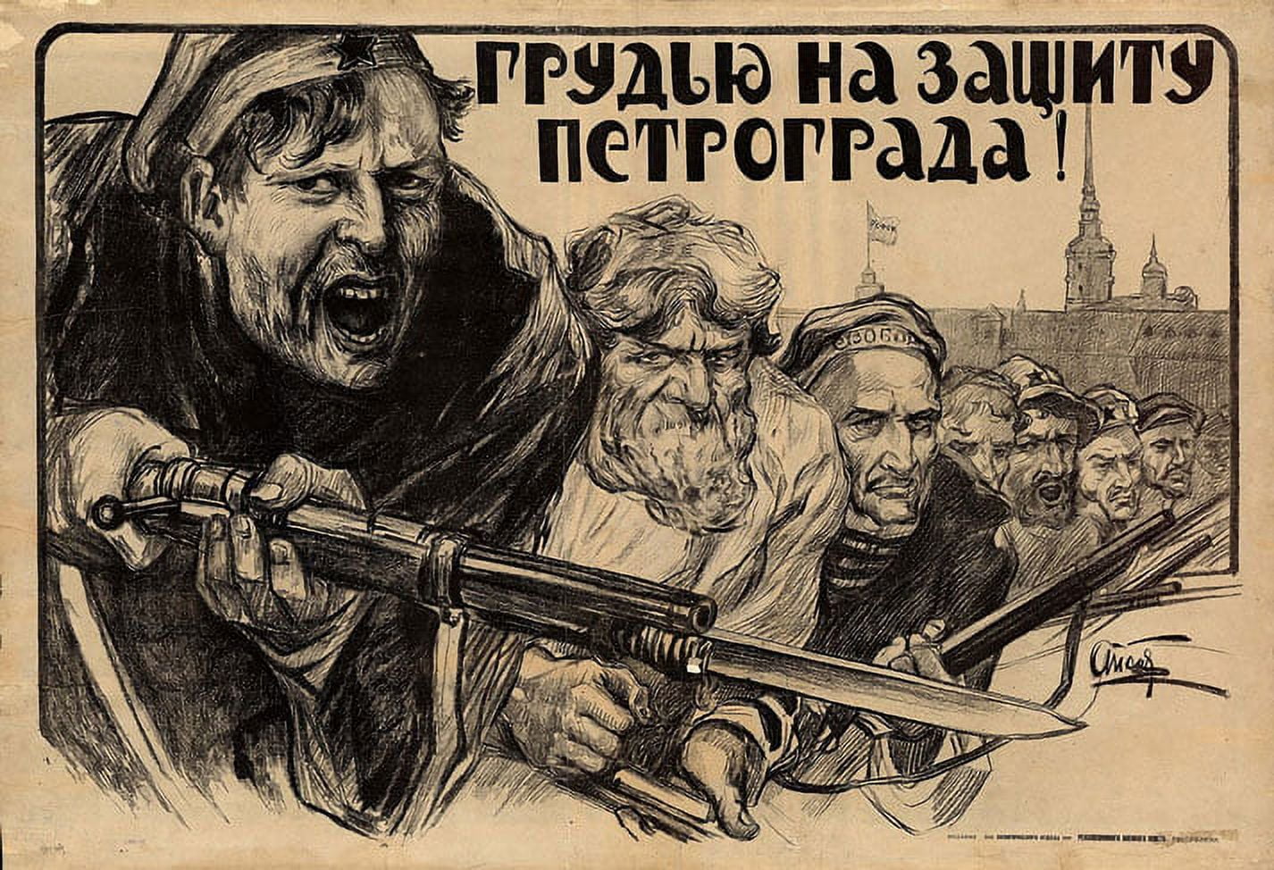 18x12in Laminated Soviet Propaganda Photographic Print Poster vintage ...