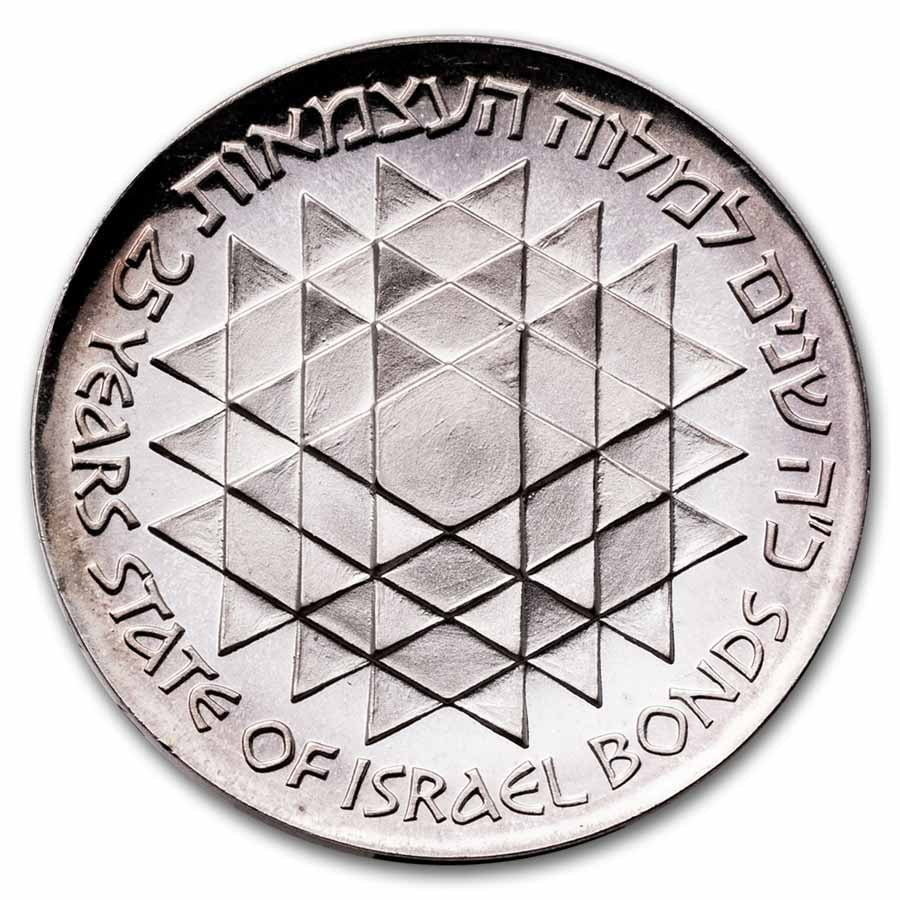 1975 Israel Silver 25 Lirot 27th Independence Day Proof - Walmart.com