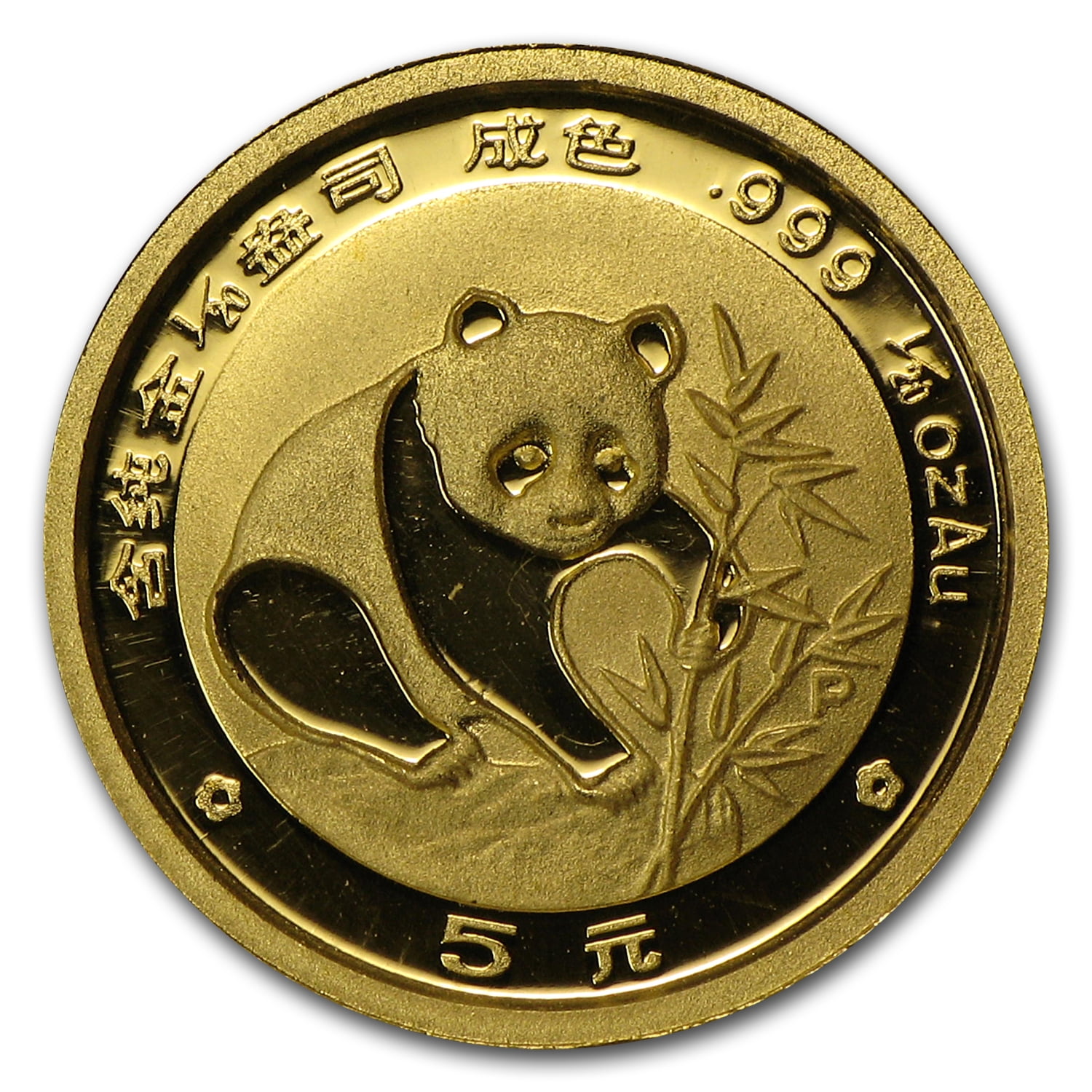1988 China 1/20 oz Gold Panda Proof (In Capsule) - Walmart.com