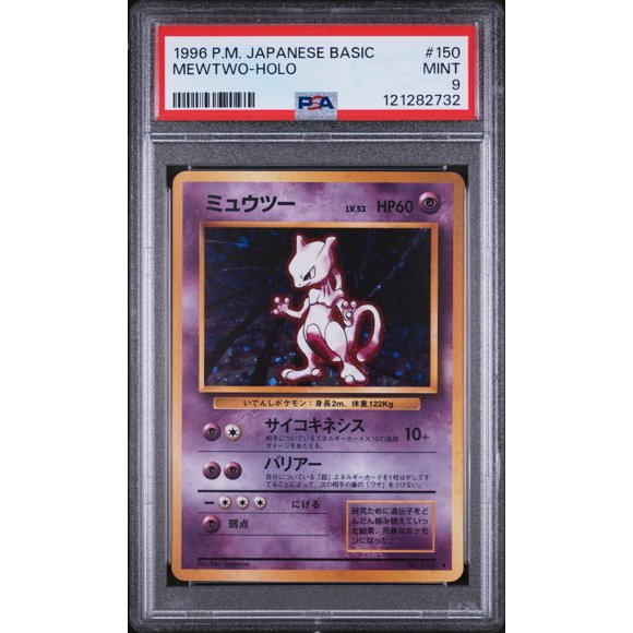Mewtwo Figure