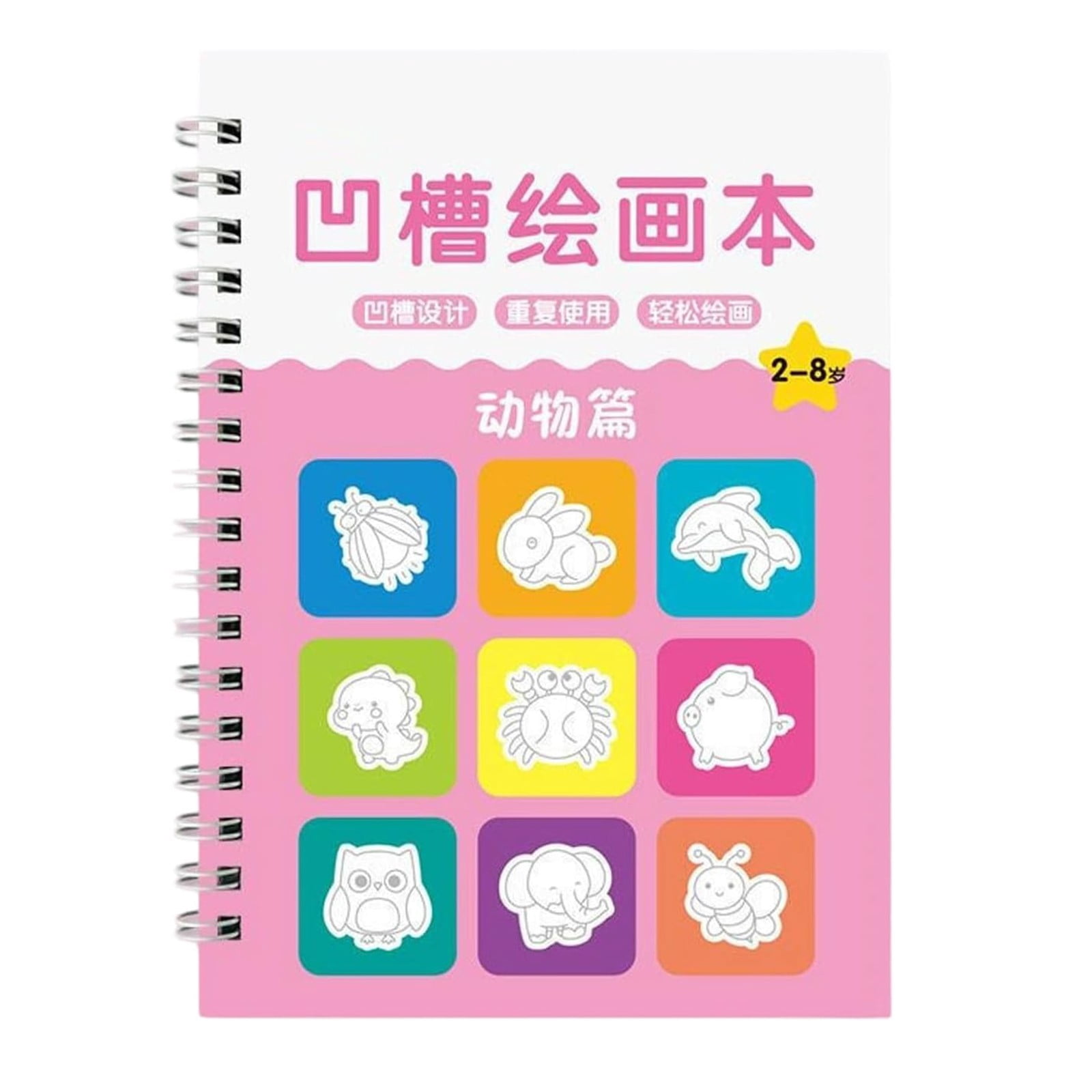 1Pc Grooved Art Book, Tracing Templates for Practice, Drawing Copybook ...