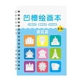 1Pc Grooved Drawing Book, Grooved Drawing Copybook, Repeatable Tracing ...
