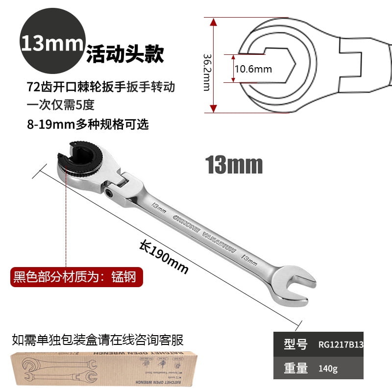 1pc Open Ratcheting Combination Wrench Set Metric Ratchet Dual-purpose ...