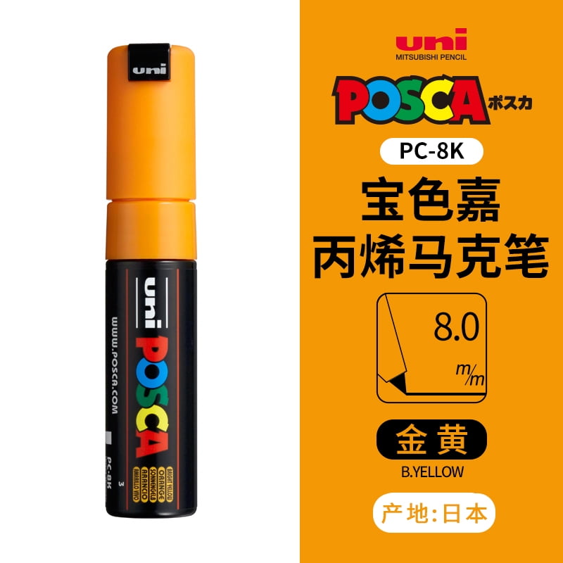 1pcs Posca Marker Pen PC-8K Colores Acrylic 8mm Graffiti Permanent ...
