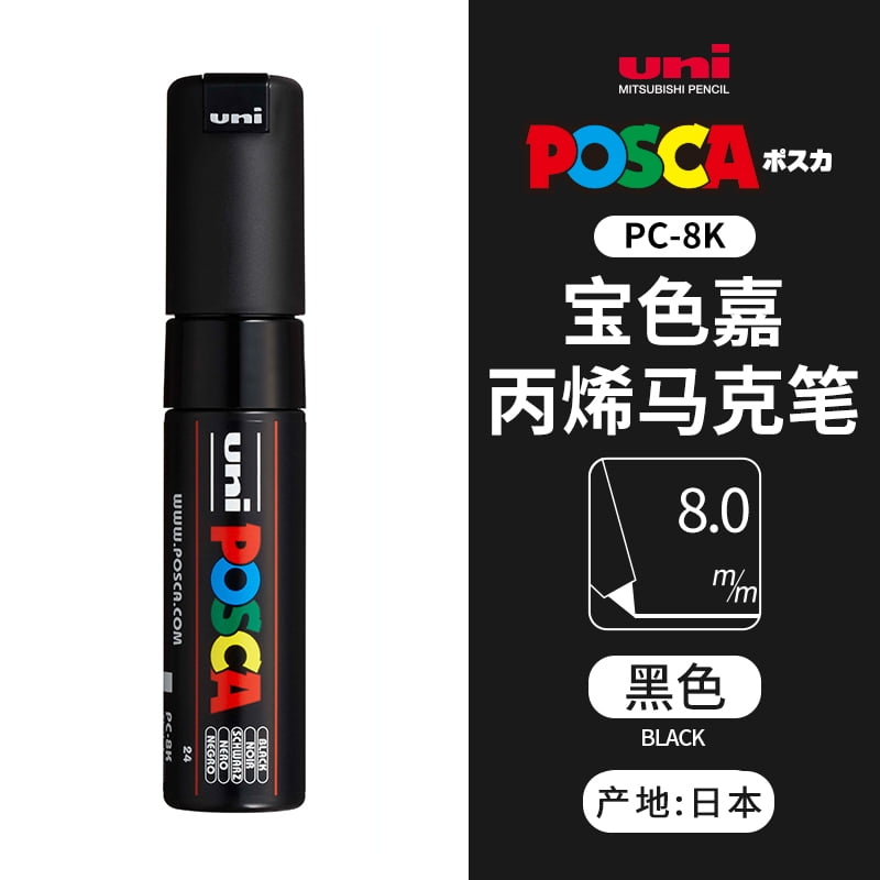 1pcs Posca Marker Pen PC-8K Colores Acrylic 8mm Graffiti Permanent ...