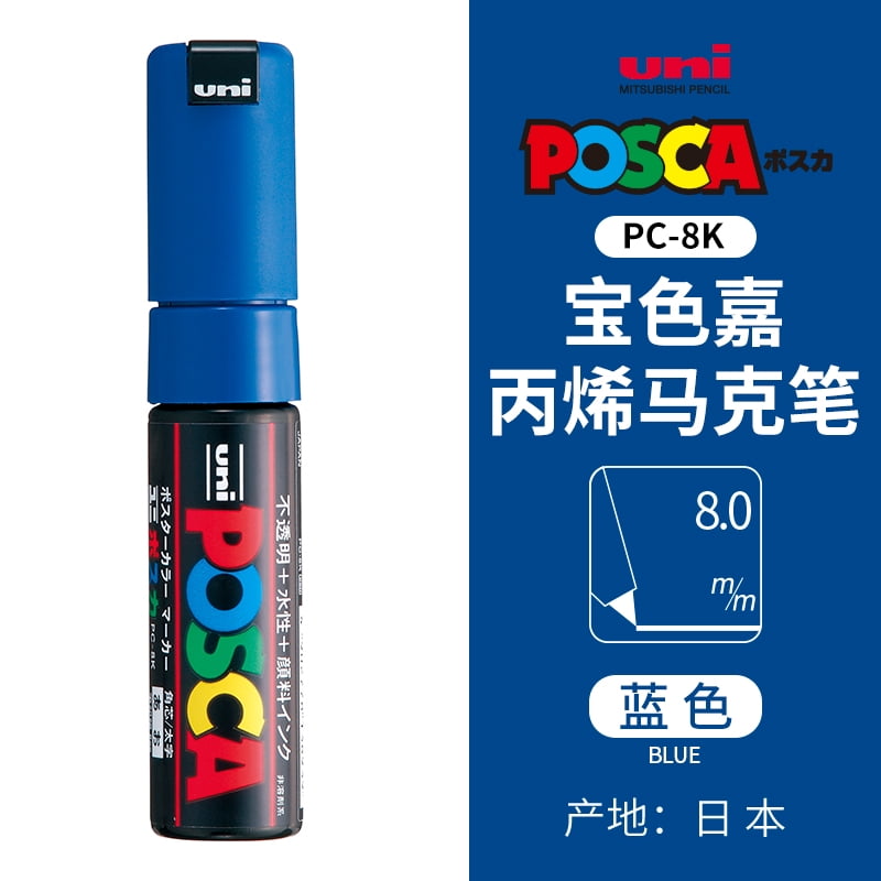 1pcs Posca Marker Pen PC-8K Colores Acrylic 8mm Graffiti Permanent ...