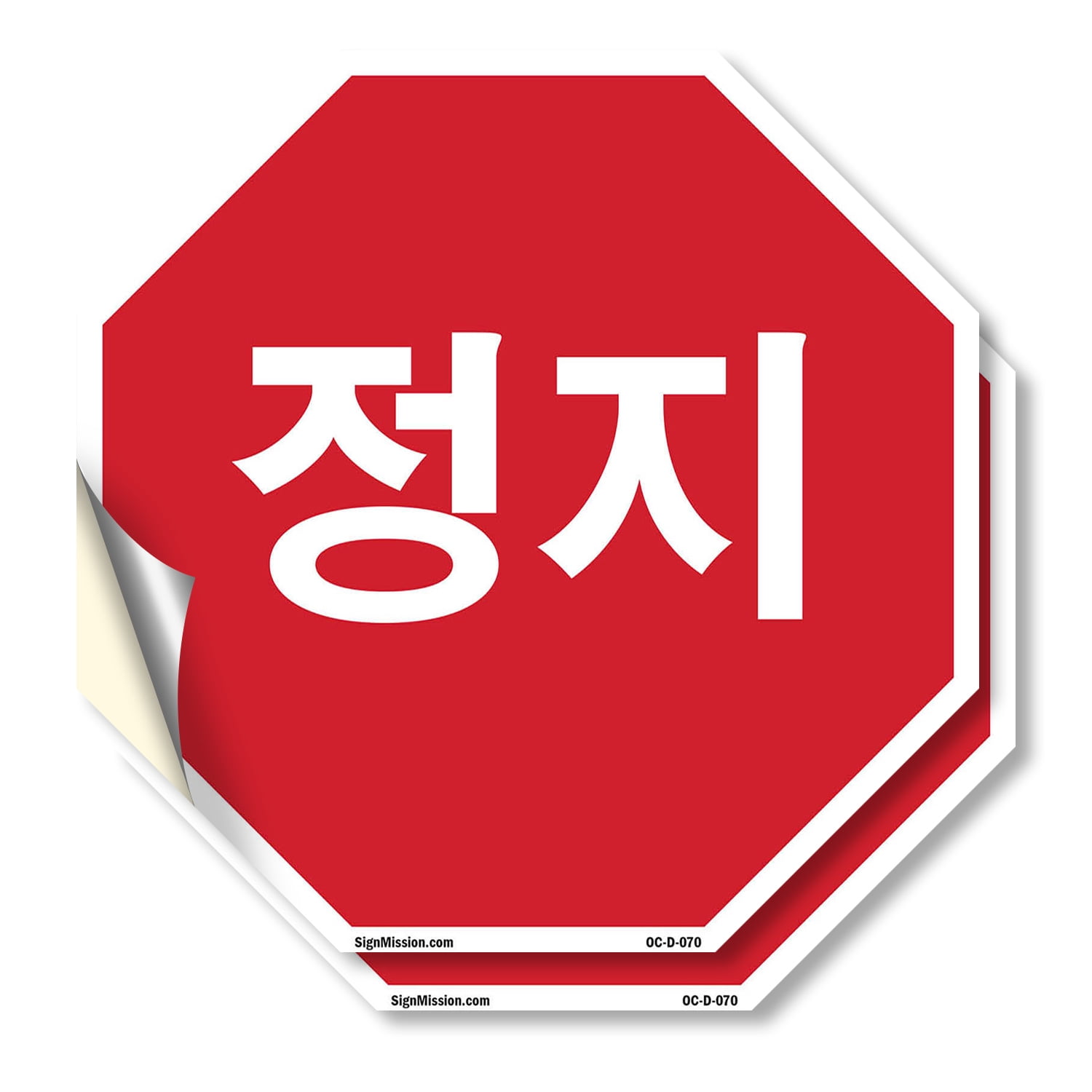 정지 (2 Pack) 6 inch X 6 inch Octagon Vinyl Label Decal Sticker Weather ...