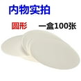 2 Packs Qualitative Filter Paper, 5.9 in / 15 cm Cellulose Filter Paper ...