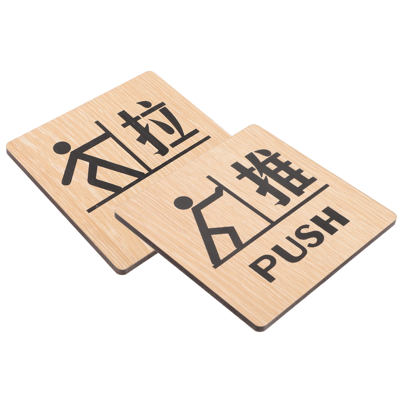 2 Pcs Pull Sign for Glass Door Wood Push Signs Doors Office - Walmart.com