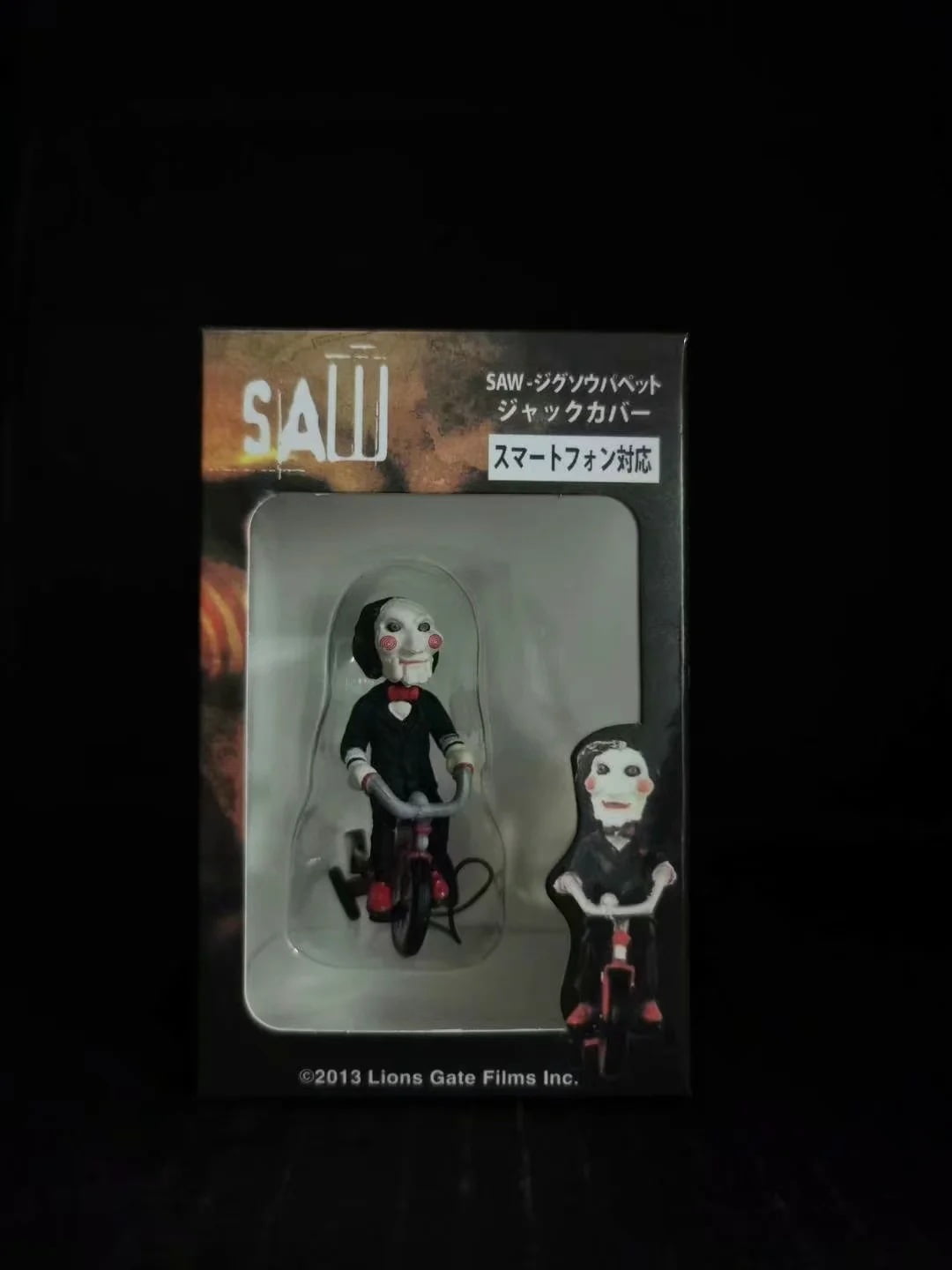 2 Sign Movie Saw Character Billy Figure Toys - Walmart.com