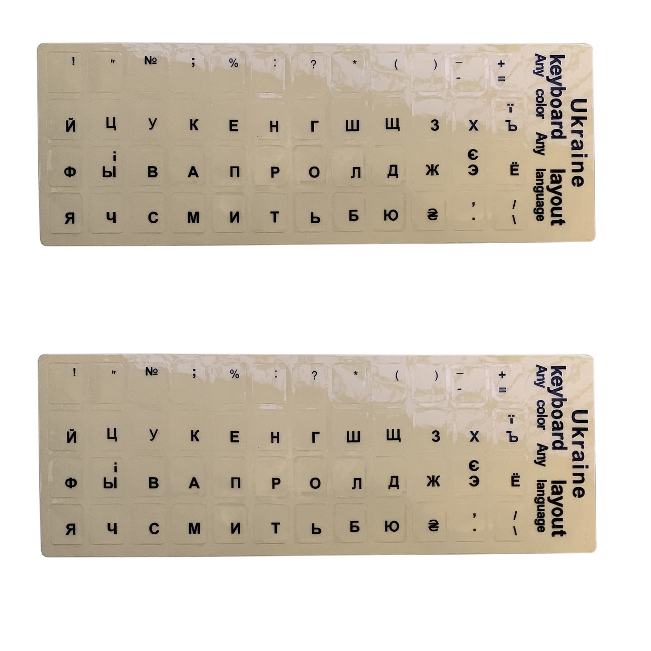 2 pcs Eco-Environment Plastic Ukraine Letters Ukrainian Keyboard ...