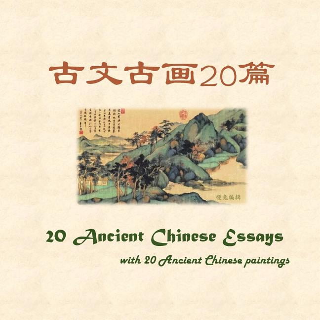 20 Ancient Chinese Essays with 20 Ancient Chinese paintings, (Paperback ...