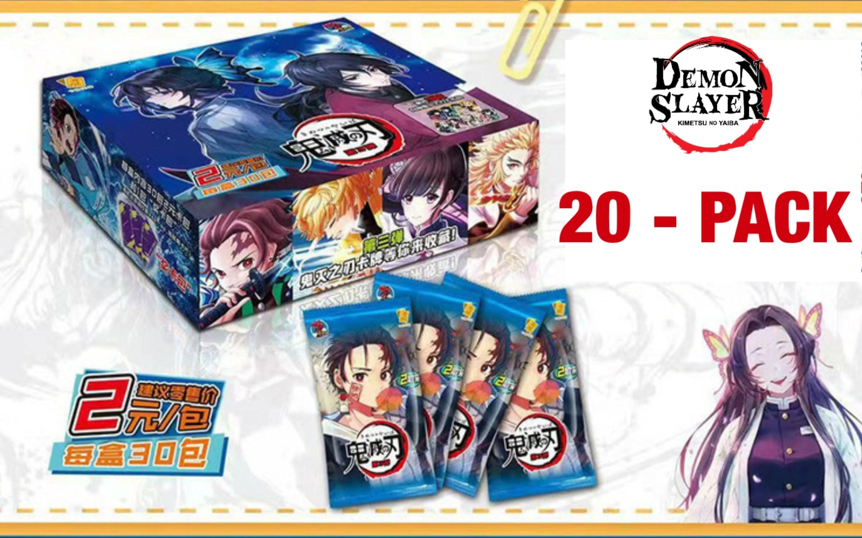 20 Pack Demon Slayer Card TCG Game Letters Cards Table Toys For Family ...