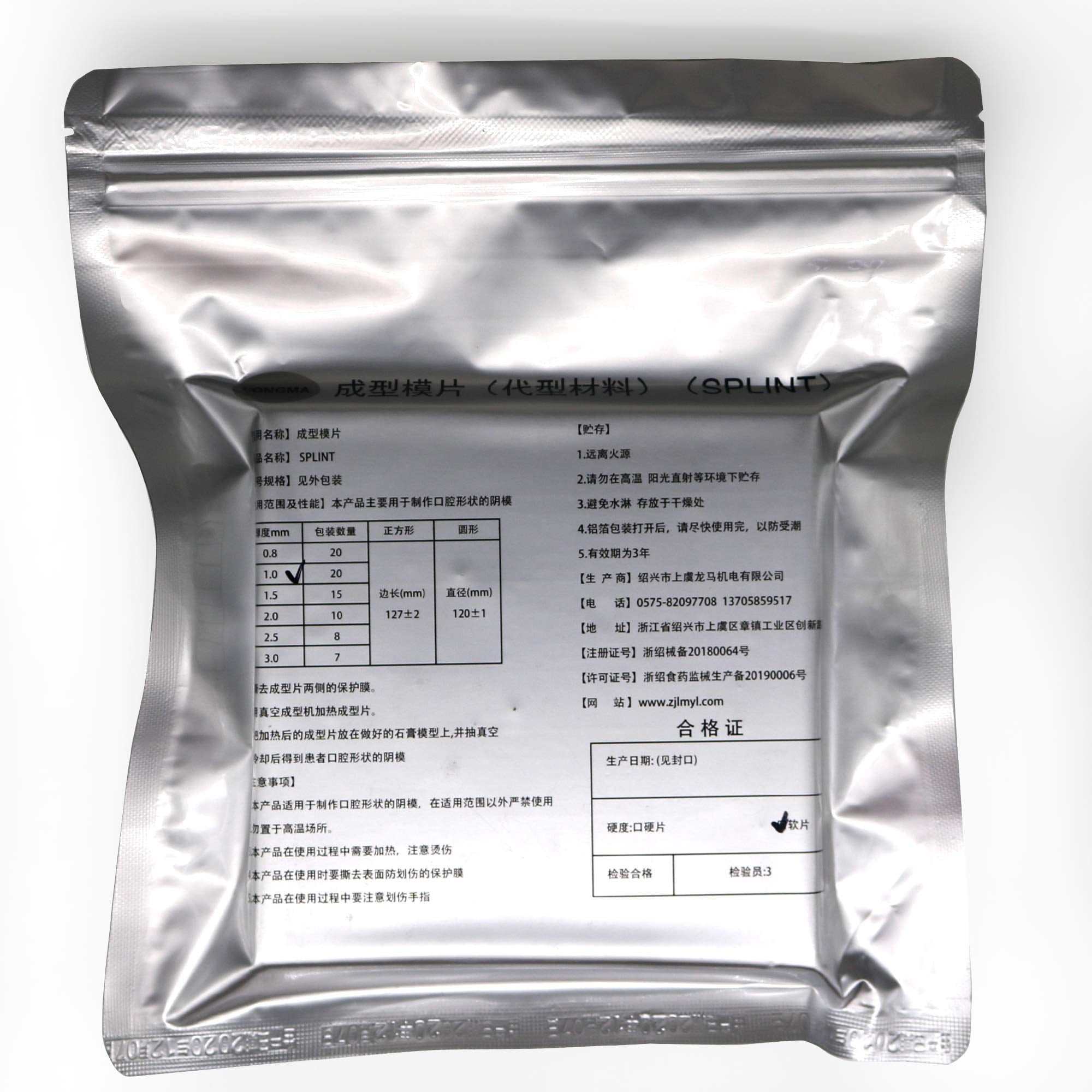 20 Sheets 1.0MM Dental Soft Splint, Thermoforming Materials for Vacuum ...