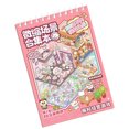 20 in 1 Cartoon Landscape Sticker Book Decorative Sticker Scrapbook ...