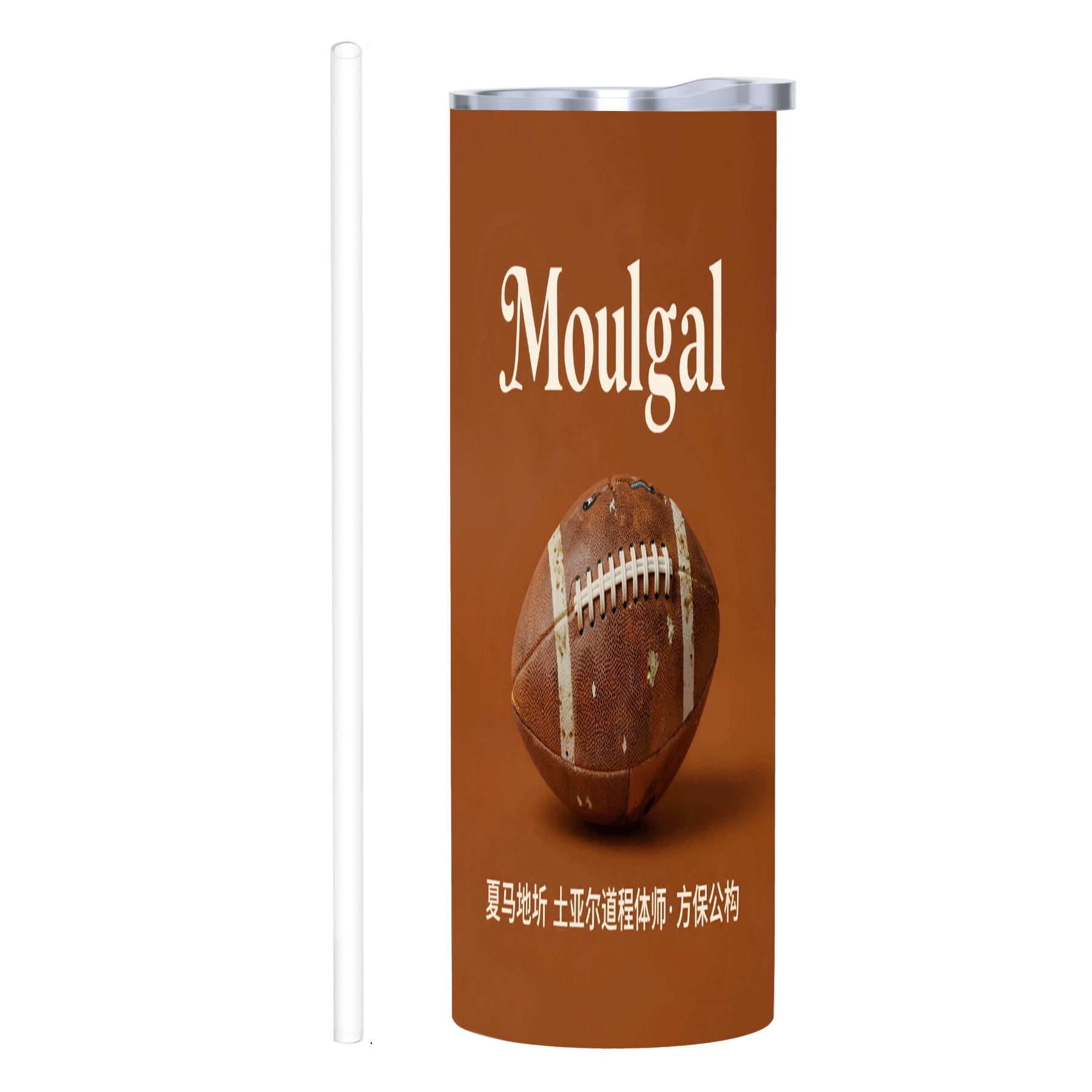 20 oz Stainless Steel Insulated Tumbler - Brown Football Design with ...