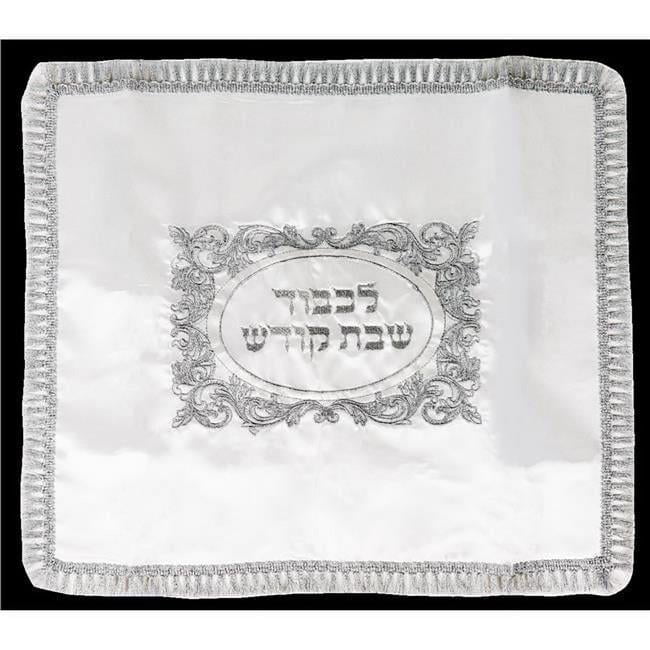 20 x 17 in. Satin Challah Cover - Walmart.com