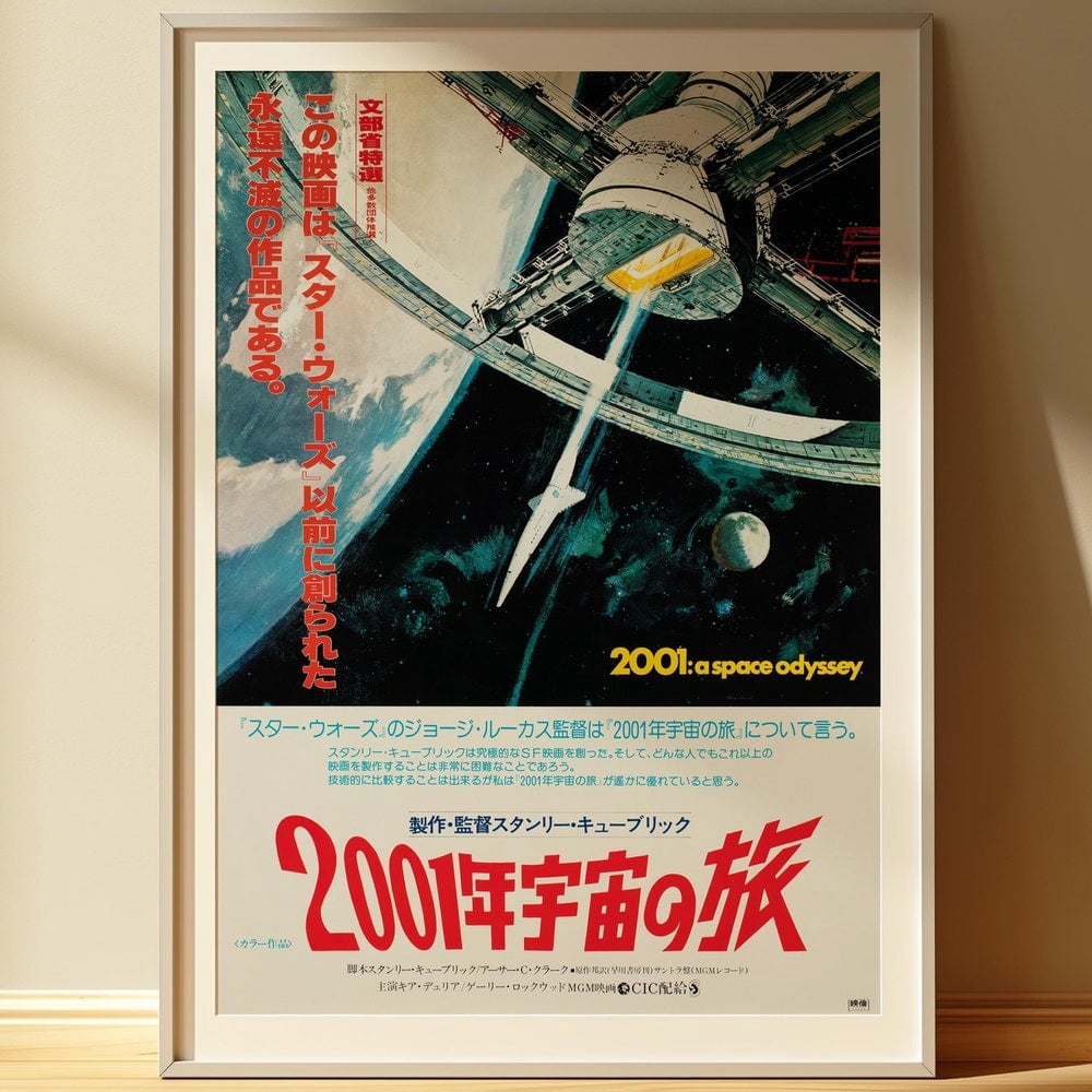 2001: A Space Odyssey Vintage Japanese Movie Poster Stanley Kubrick ...
