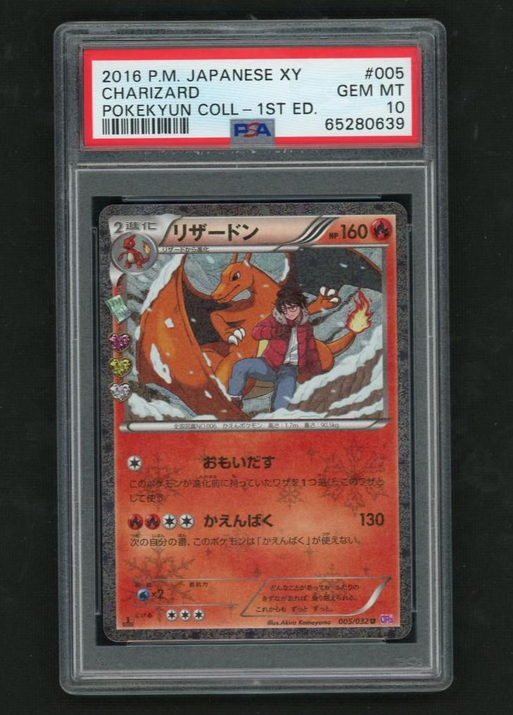 2016 Pokémon Japanese XY Charizard #005 PokeKyun Holo PSA 10 - Walmart.com