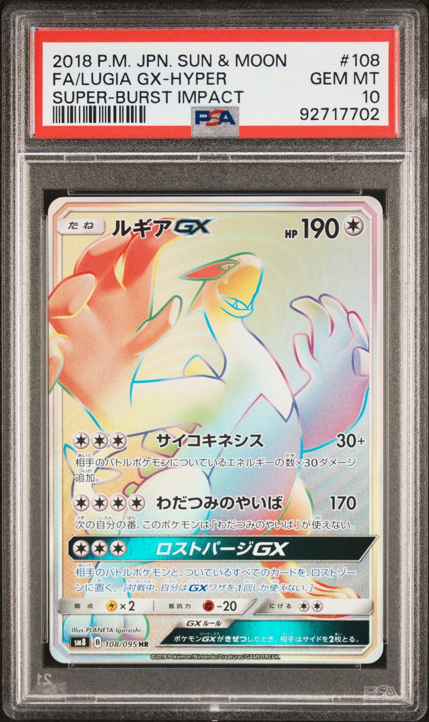 2018 Pokemon Japanese Sun & Moon Super-Burst Impact #108 F.A./Lugia Gx-Hyper Super-Burst Impact ...
