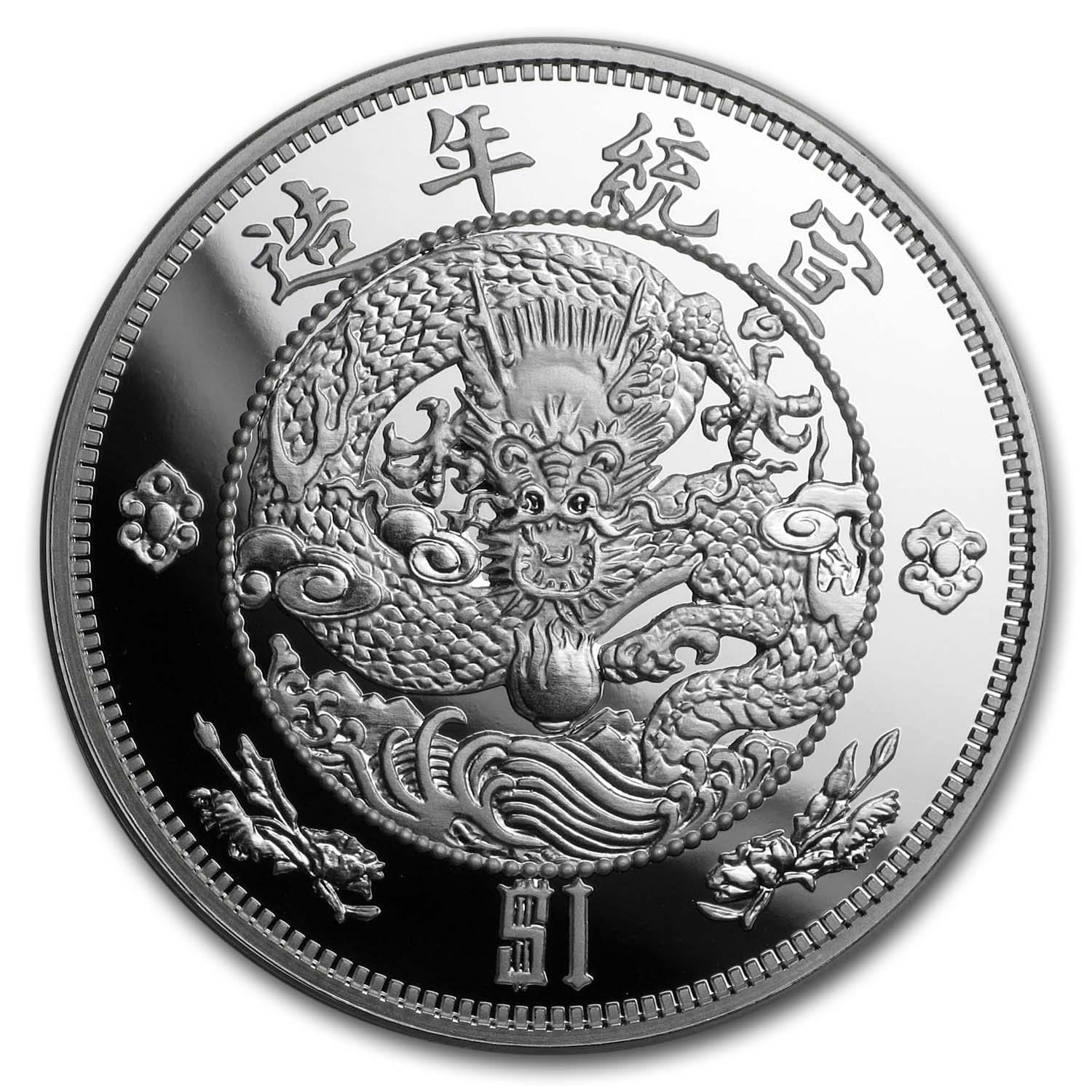 2020 China 1 oz Silver Water Dragon Dollar Restrike (PU) - Walmart.com