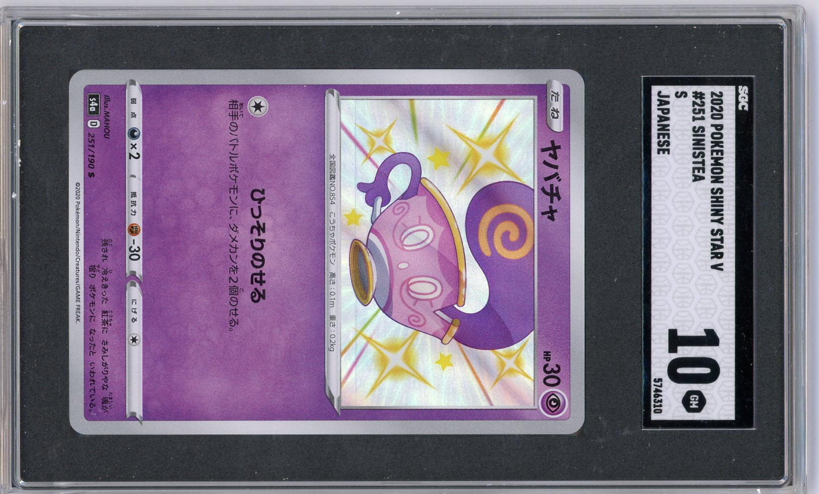 2020 Pokemon Sword and Shield Shiny Star V Japanese Shiny Sinistea #251 ...