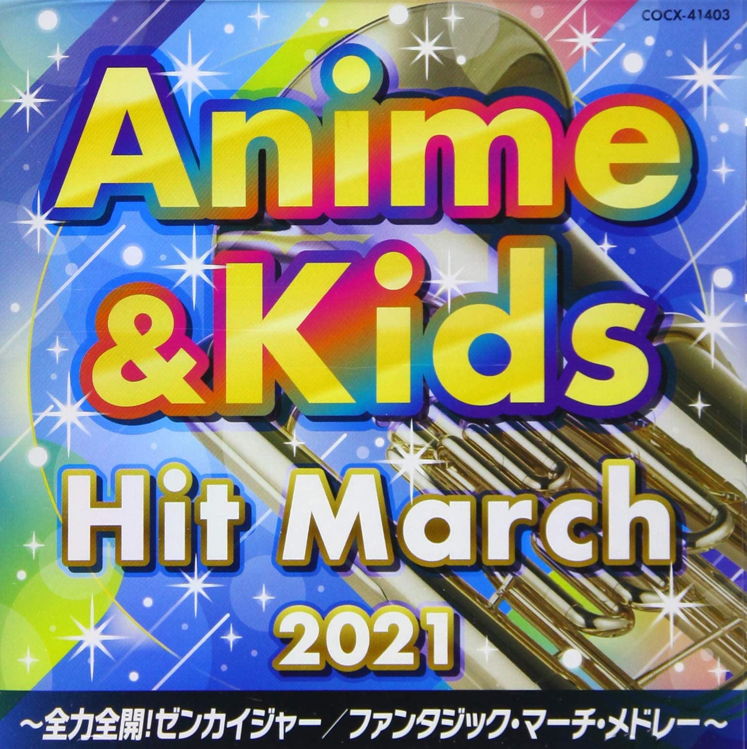 2021 Anime&Kids Hit March -Zenryoku Zenkai!Zenkaiger/Fantasic March ...
