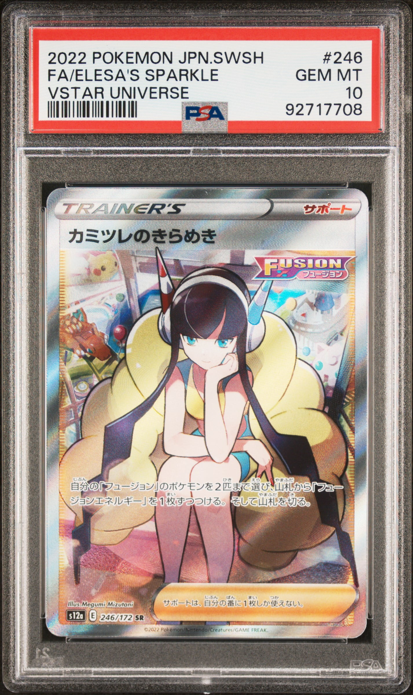 2022 Pokémon Japanese SWSH Elesa's Sparkle Trainer #246 GEM MT 10 ...