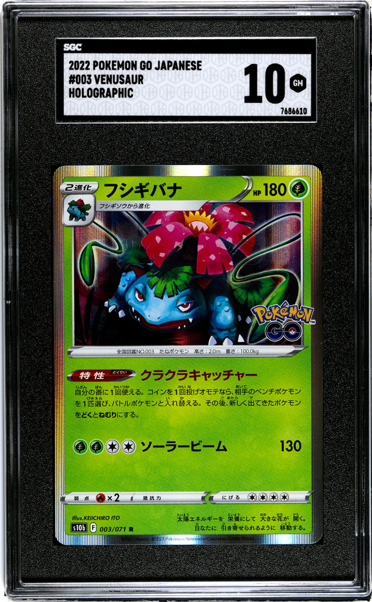 Venusaur Ex 003