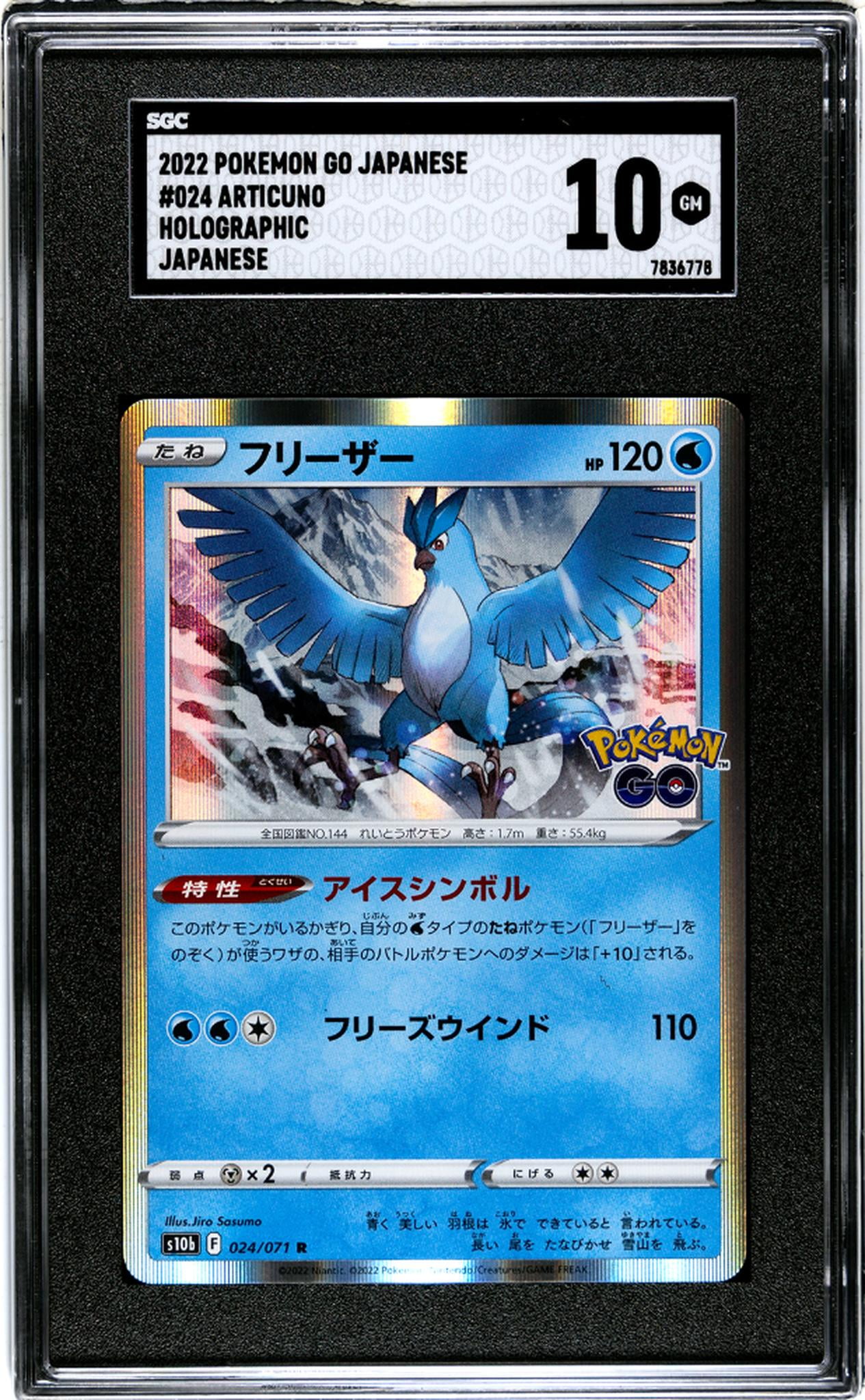2022 Pokemon Go Japanese #024 Articuno Holographic SGC 10 - Walmart.com