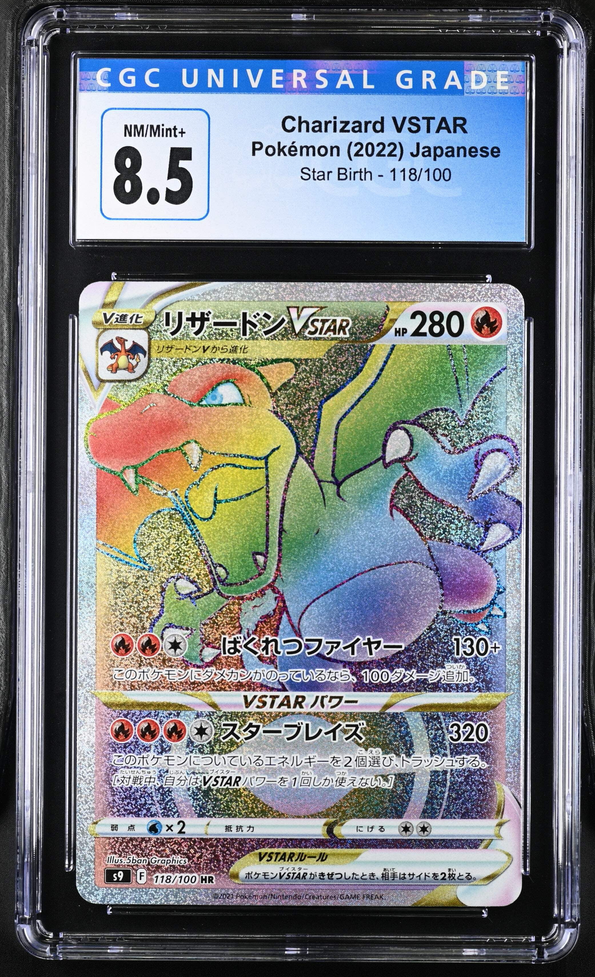 2022 Star Birth - S9 Charizard VSTAR #118/100 CGC 8.5 - Walmart.com
