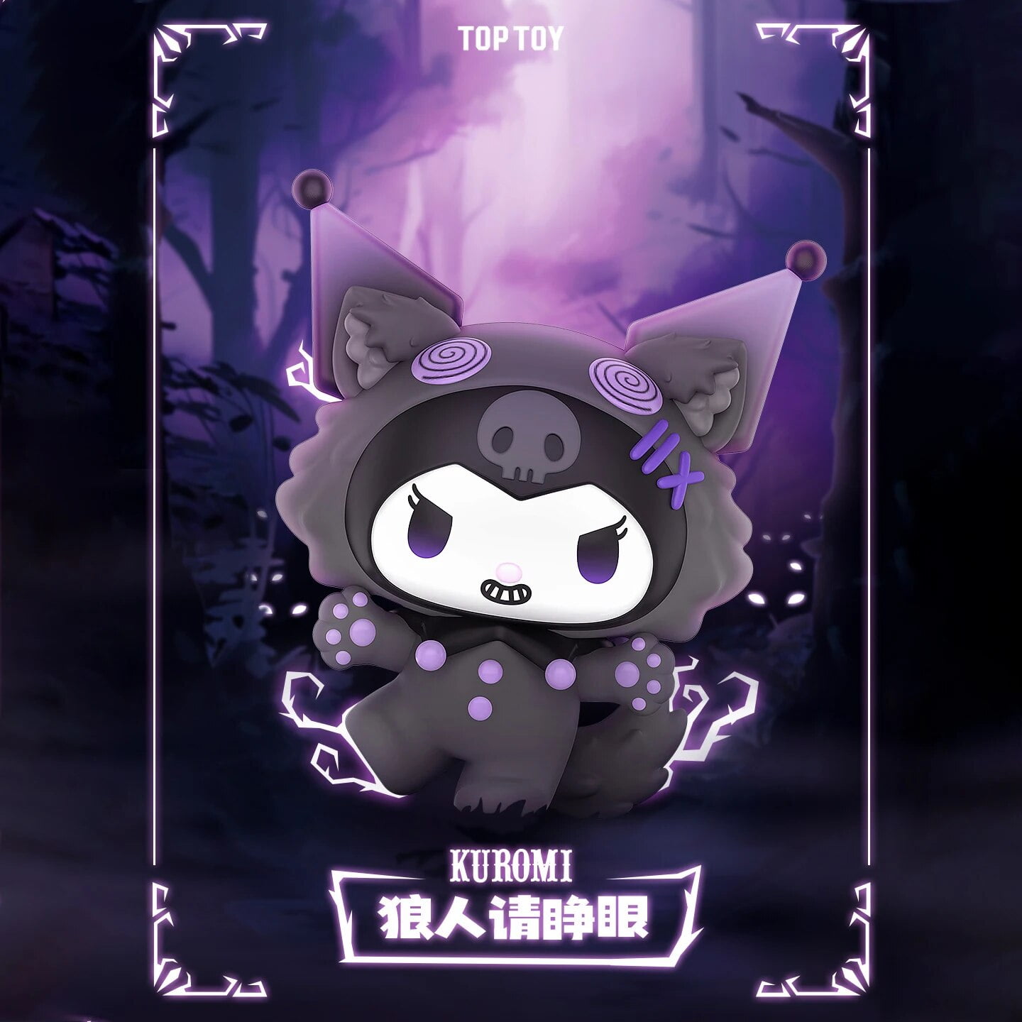 2023 New Genuine Sanrio Anime Kuromi Werewolf Killing Series Kawaii ...