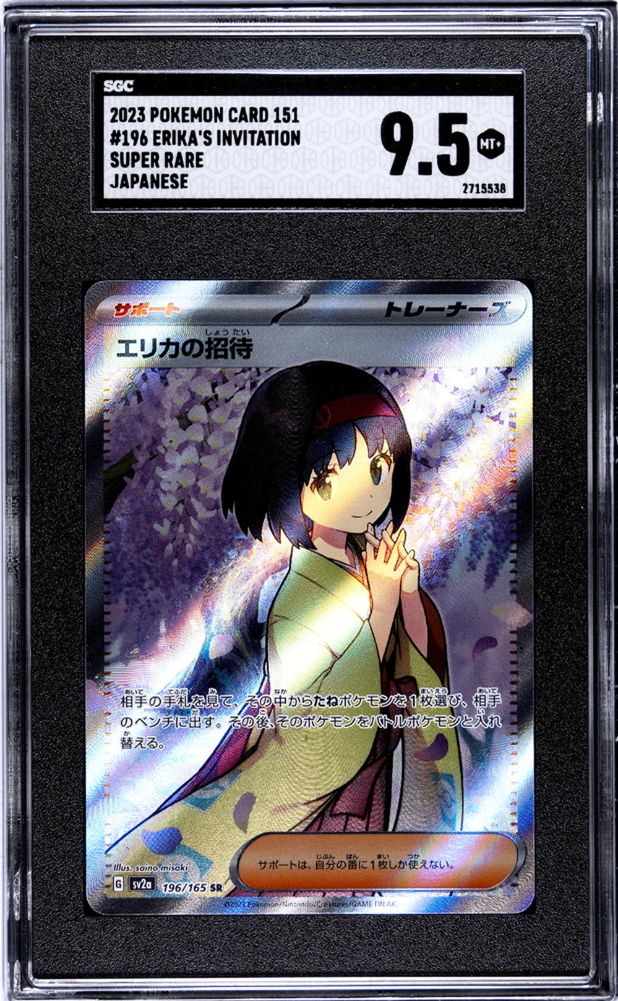 2023 Pokemon Card 151 #196 Erika's Invitation Super Rare, Japanese SGC ...