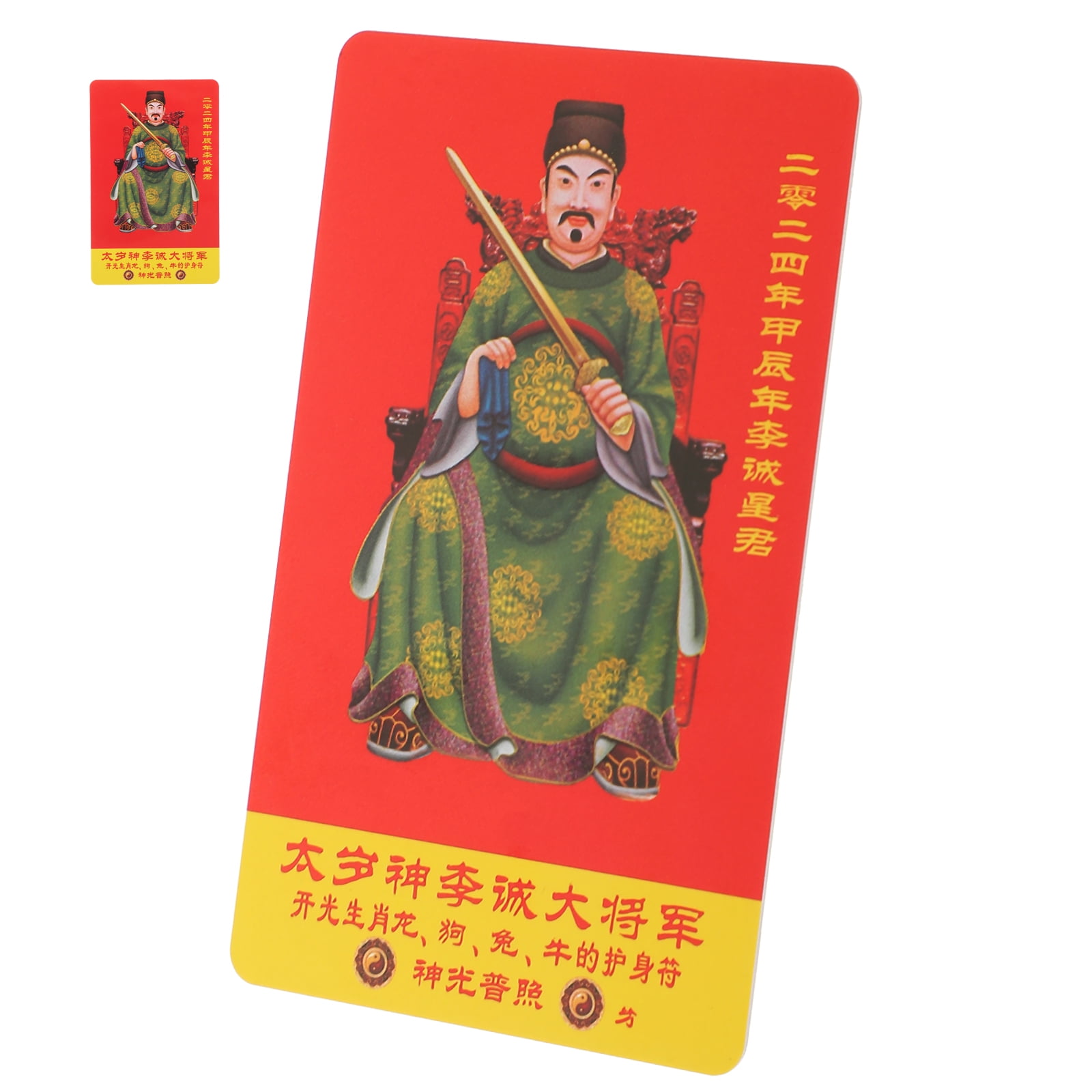 2023 Year of The Rabbit Tai Sui Card General Li Cheng Safety - Walmart.com