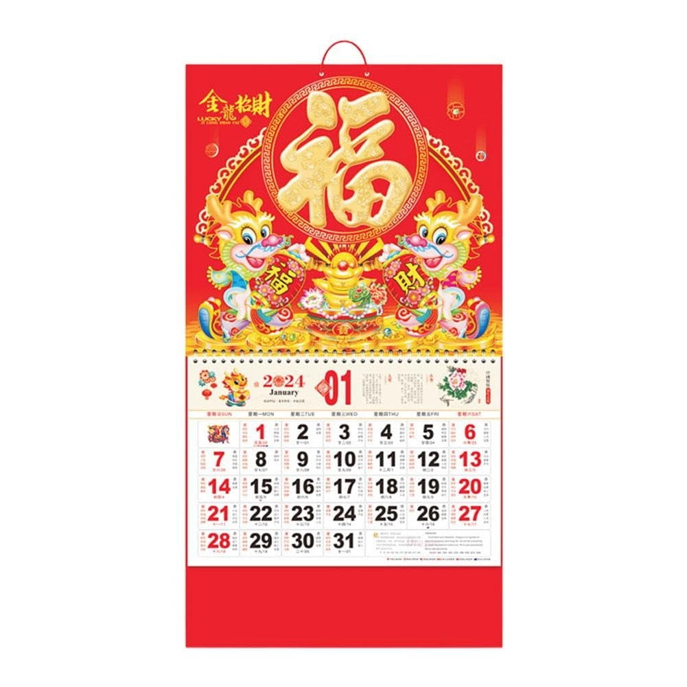 2024 Chinese New Year Calendar Wall Hanging Calendars Traditional Lunar ...