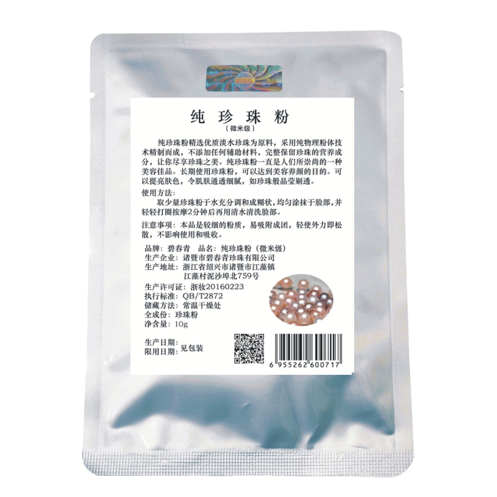 Puller Pearl Powder Beauty Powder Hair Removal Delicate White Pack 10g ...