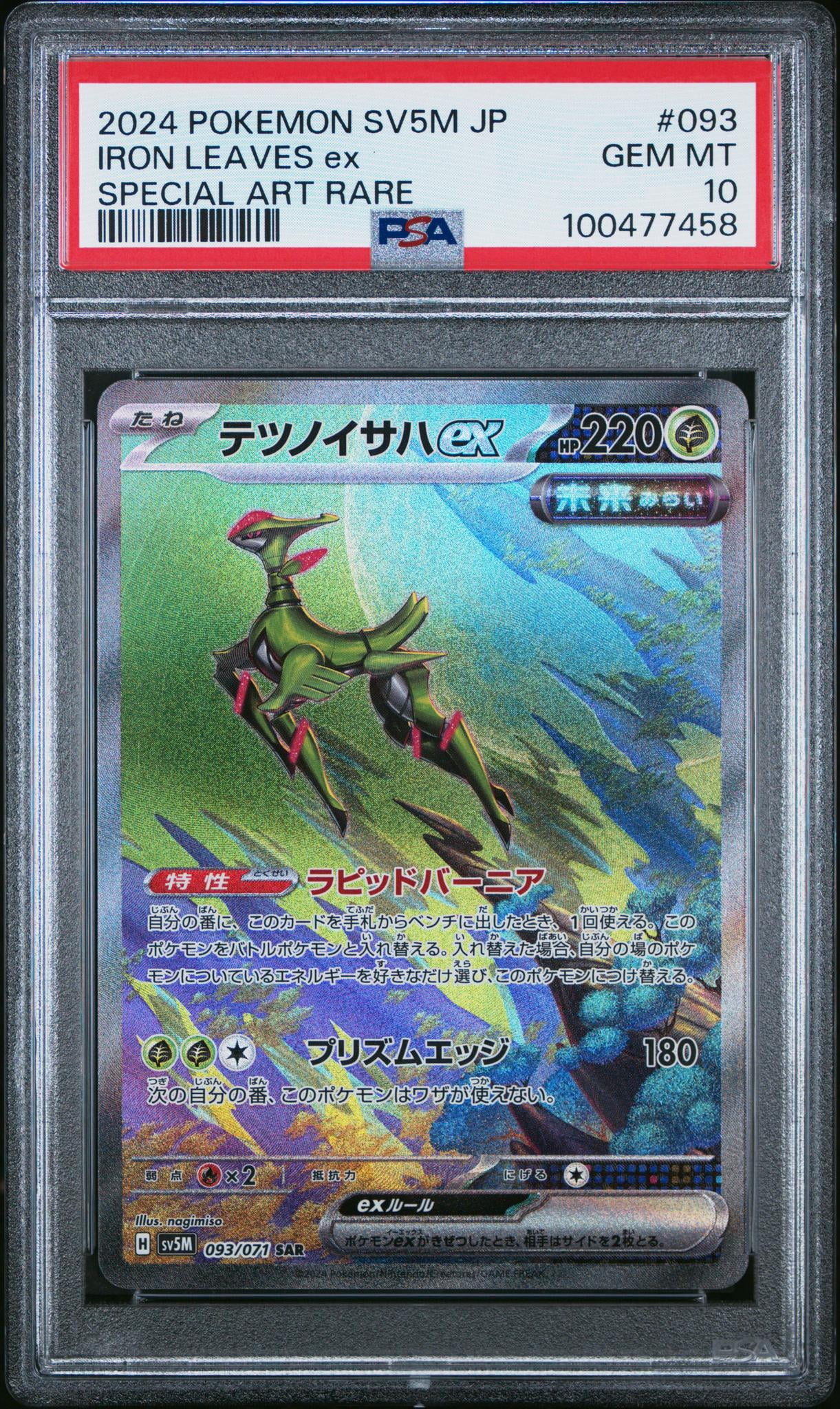 2024 Pokemon Cyber Judge Japanese Special Art Rare Iron Leaves Ex #93 ...