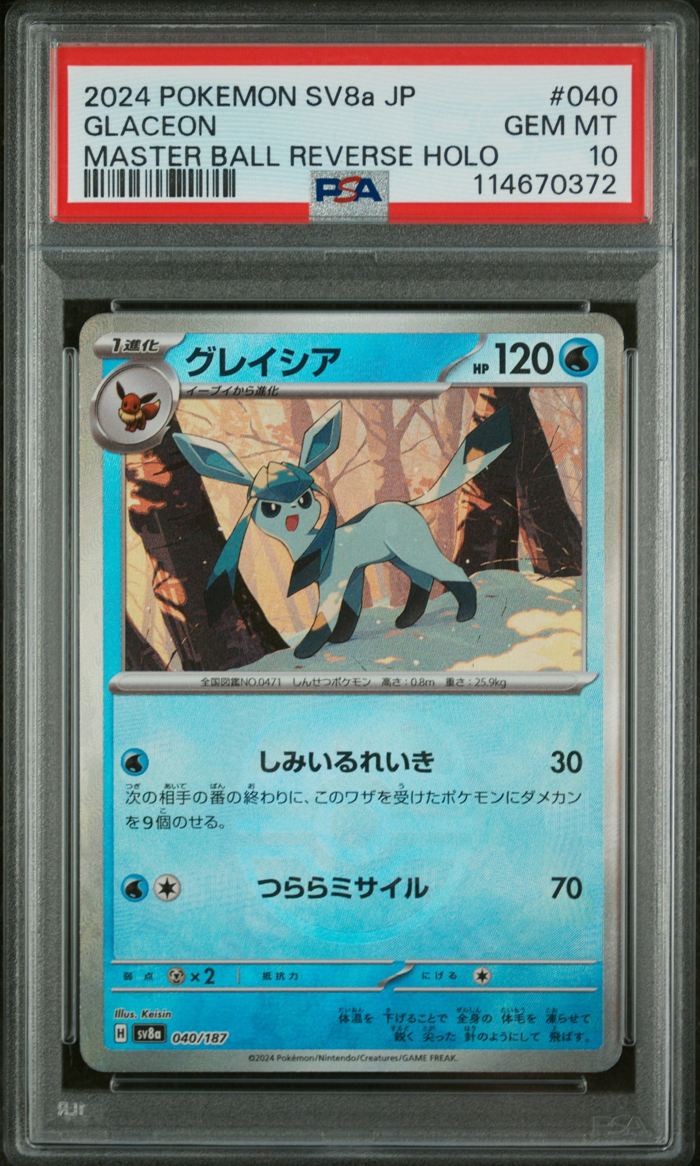 2024 Pokemon Terastal Fest Ex Japanese Master Ball Holo Glaceon #40 PSA 10 - Walmart.com