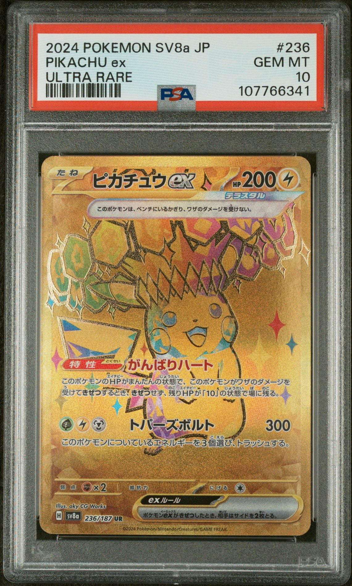 2024 Terastal Fest Ex #236 Pikachu Ex Japanese Ultra Rare Holo PSA 10 ...