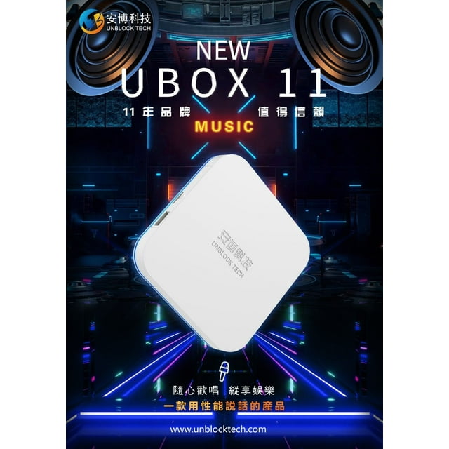 Unblock Tech UBOX11 Smart TV Box 最新款 安博盒子 11代 电视机盒 (美國授權代理) - Walmart.com